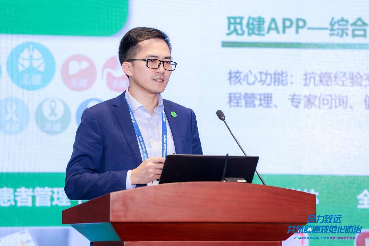 合力致远 | 觅健应邀参加2024无锡肺癌防治产业大会