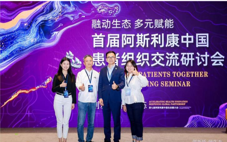 能新质未来，共筑肿瘤患者服务新生态｜觅健参与首届阿斯利康患者组织交流研讨会-觅健