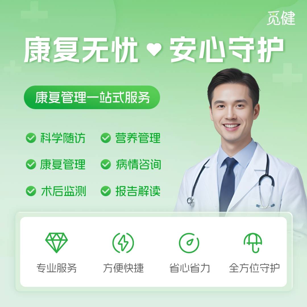 广西赵永祥团队怎么加入临床试验-患者互助回答-觅健