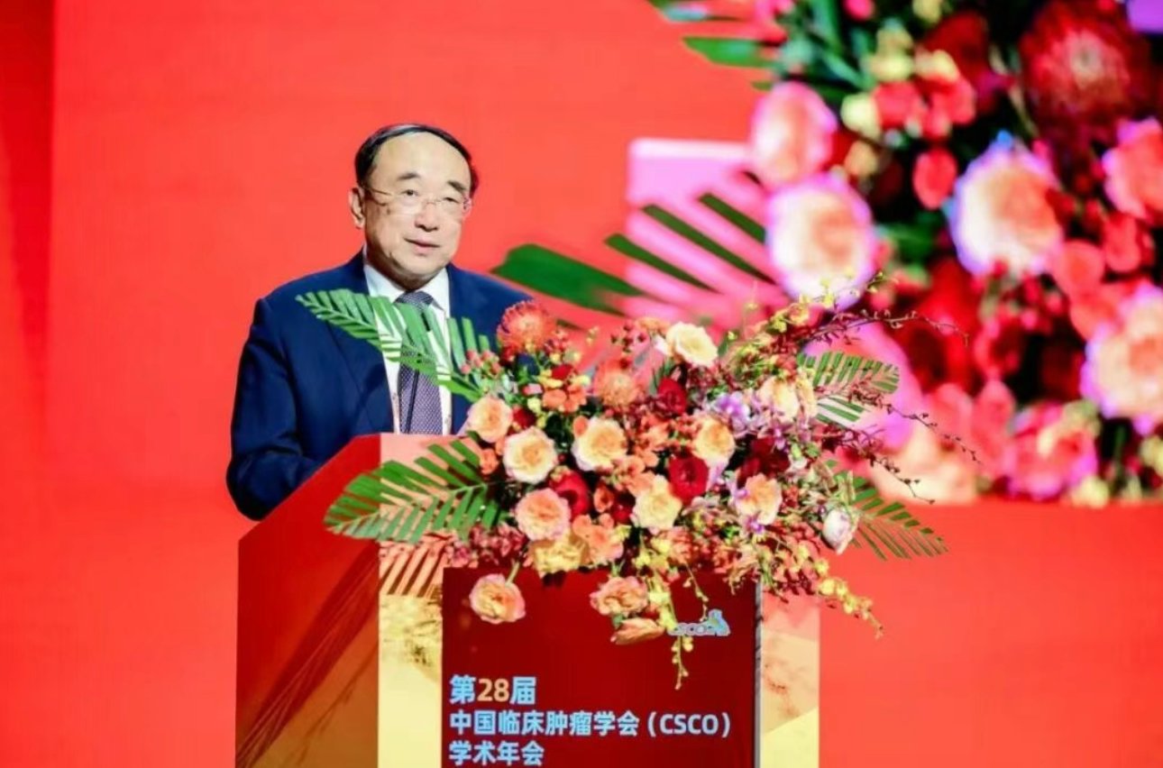 规范诊疗，创新引领——第28届中国临床肿瘤学会（CSCO）学术年会顺利启幕-觅健